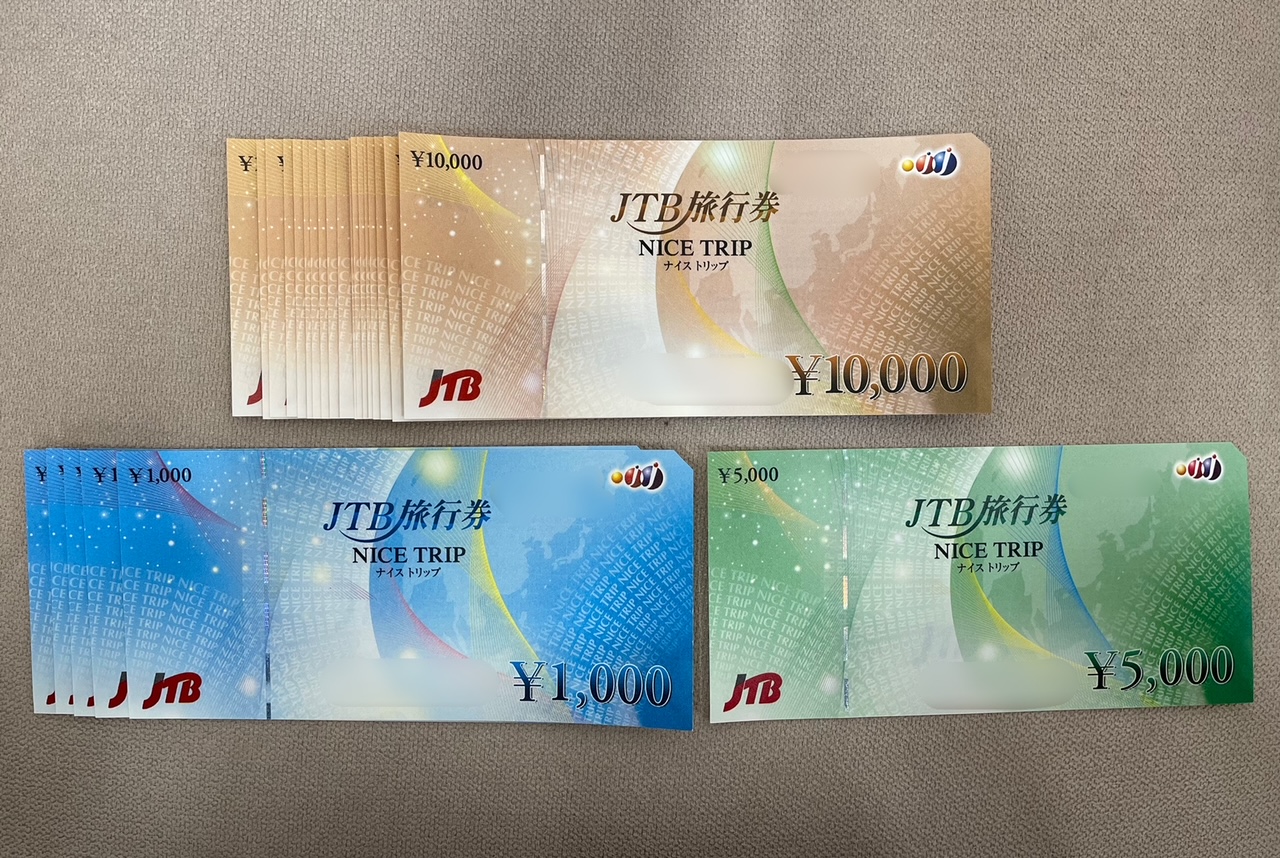 JTB旅行券(ナイストリップ)をお買取りいたしました！｜おたからや 下館駅前店・50号バイパス店｜茨城県筑西市・結城市